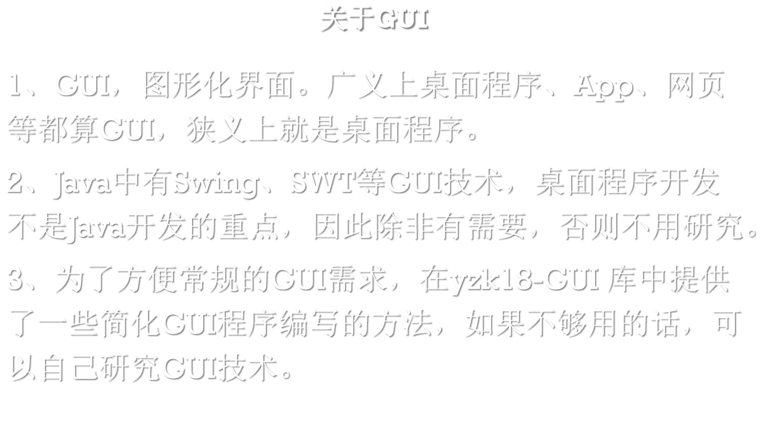 Java学习笔记：GUI库_java大写double和小写double区别-CSDN博客