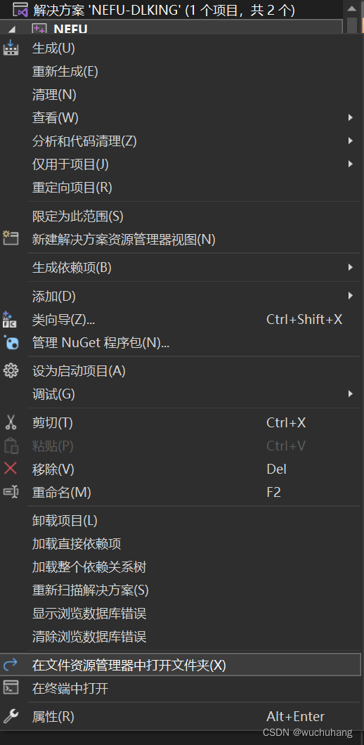 VS2022，关于“找不到 **.dll，无法执行代码，重新安装程序可能会解决此问题解决方法_vs2022报错提示找不到指定的dll-CSDN博客