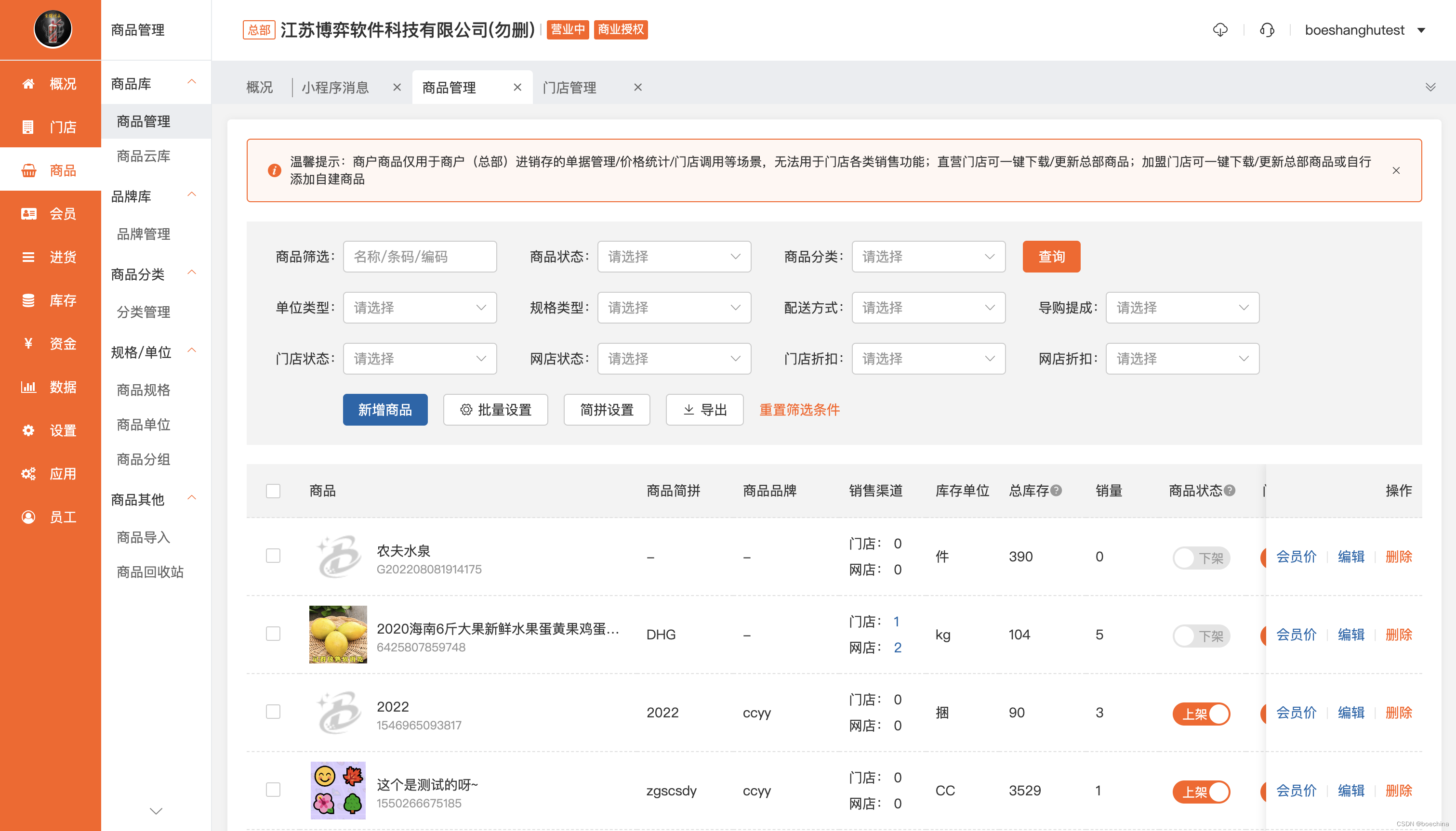 能卷死同行的收银系统源码 连锁门店美业订货saasjavaphp Csdn博客 1231