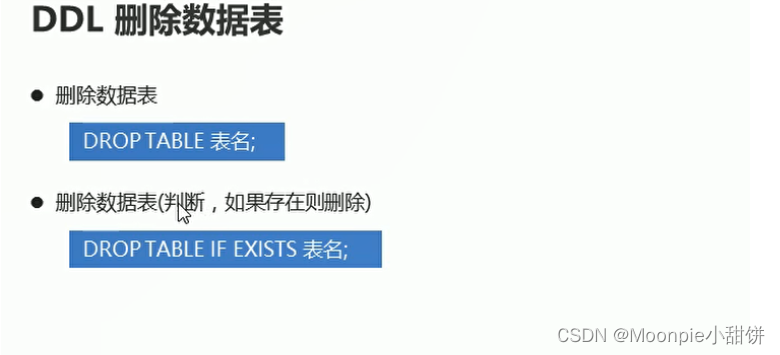 【java寒假打卡】mysql Ddl使用java获取mysql表的ddl Csdn博客