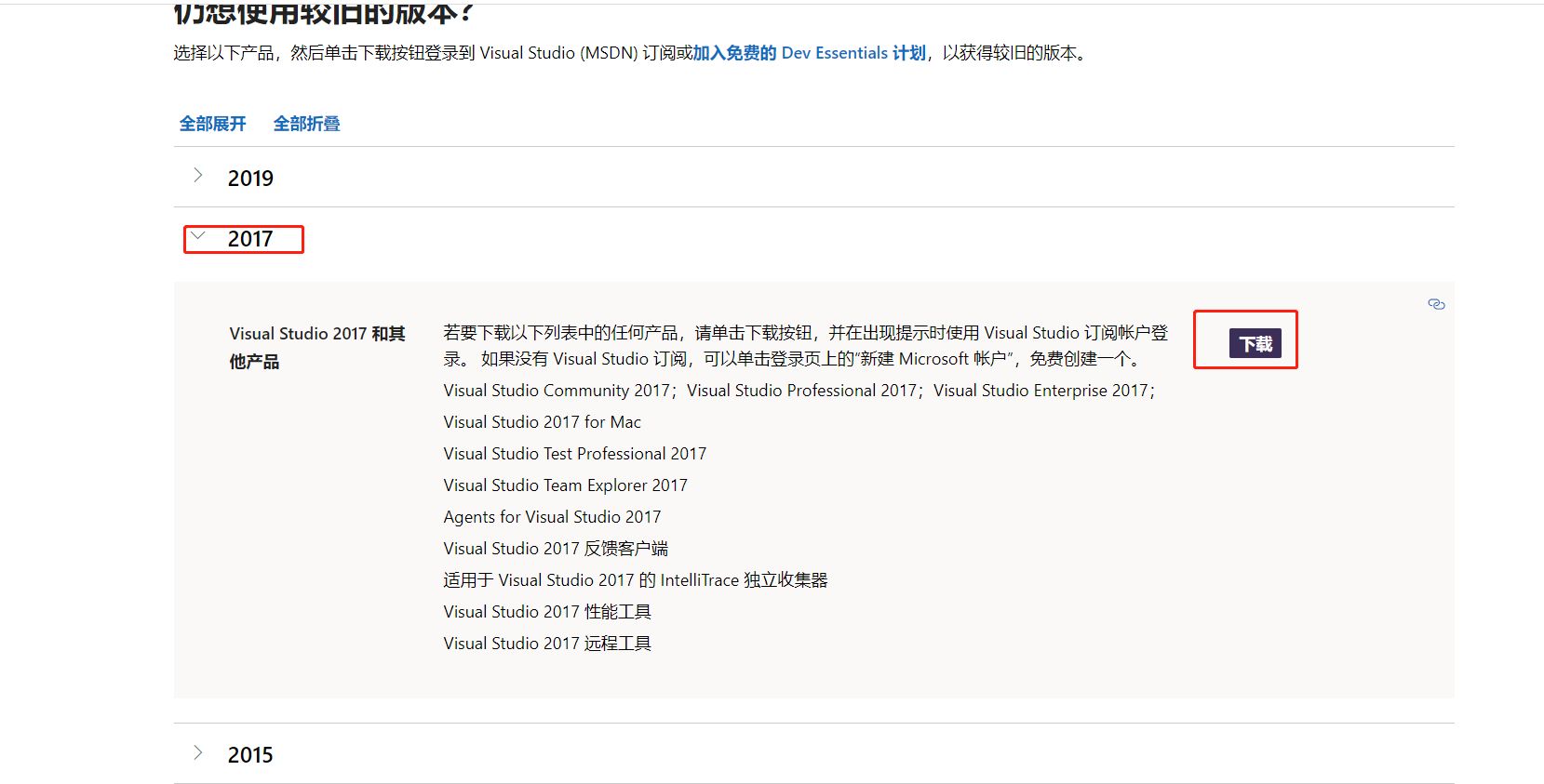 CPython入门----下载安装Visual Studio 2017_cpython下载-CSDN博客