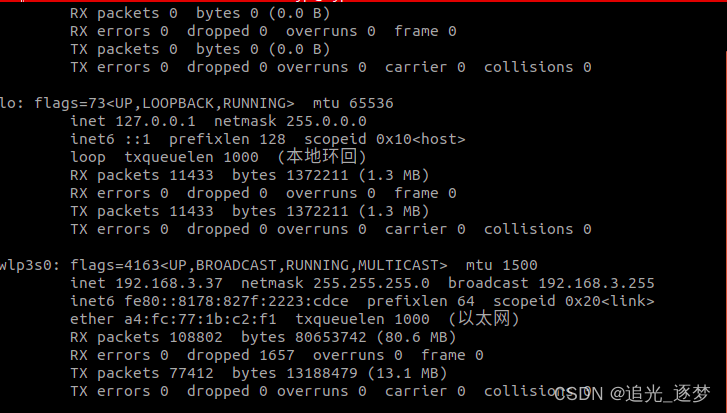 ROS学习日志（1）——ROS多机通信配置（超详细版）-CSDN博客