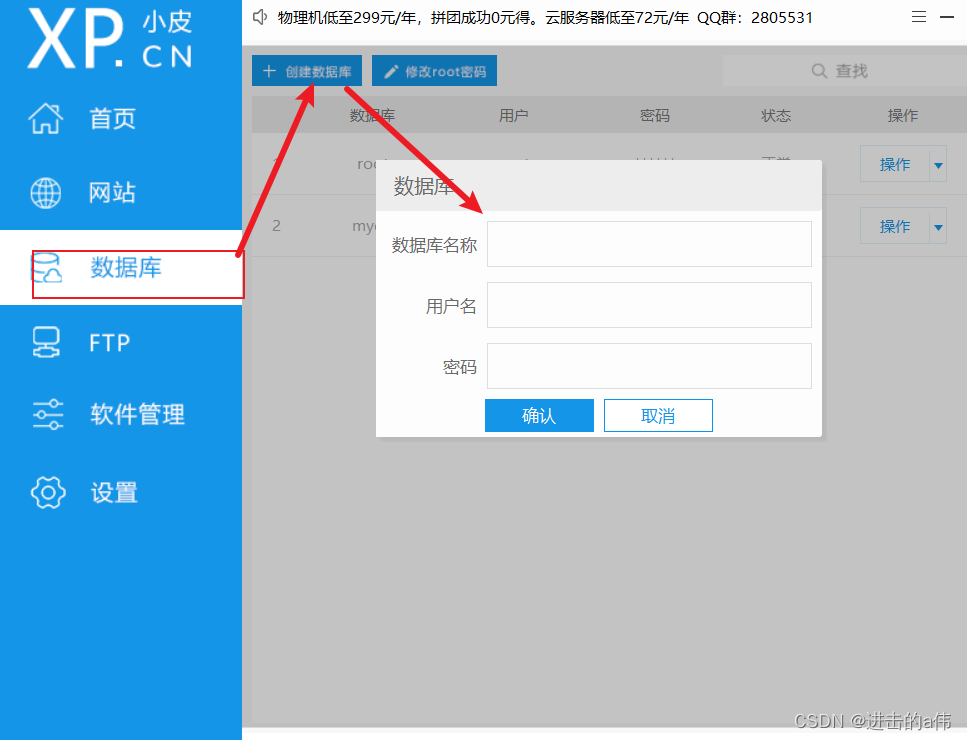 vue项目-phpstudy中数据库的导入问题_phpstudy导入数据库失败-CSDN博客