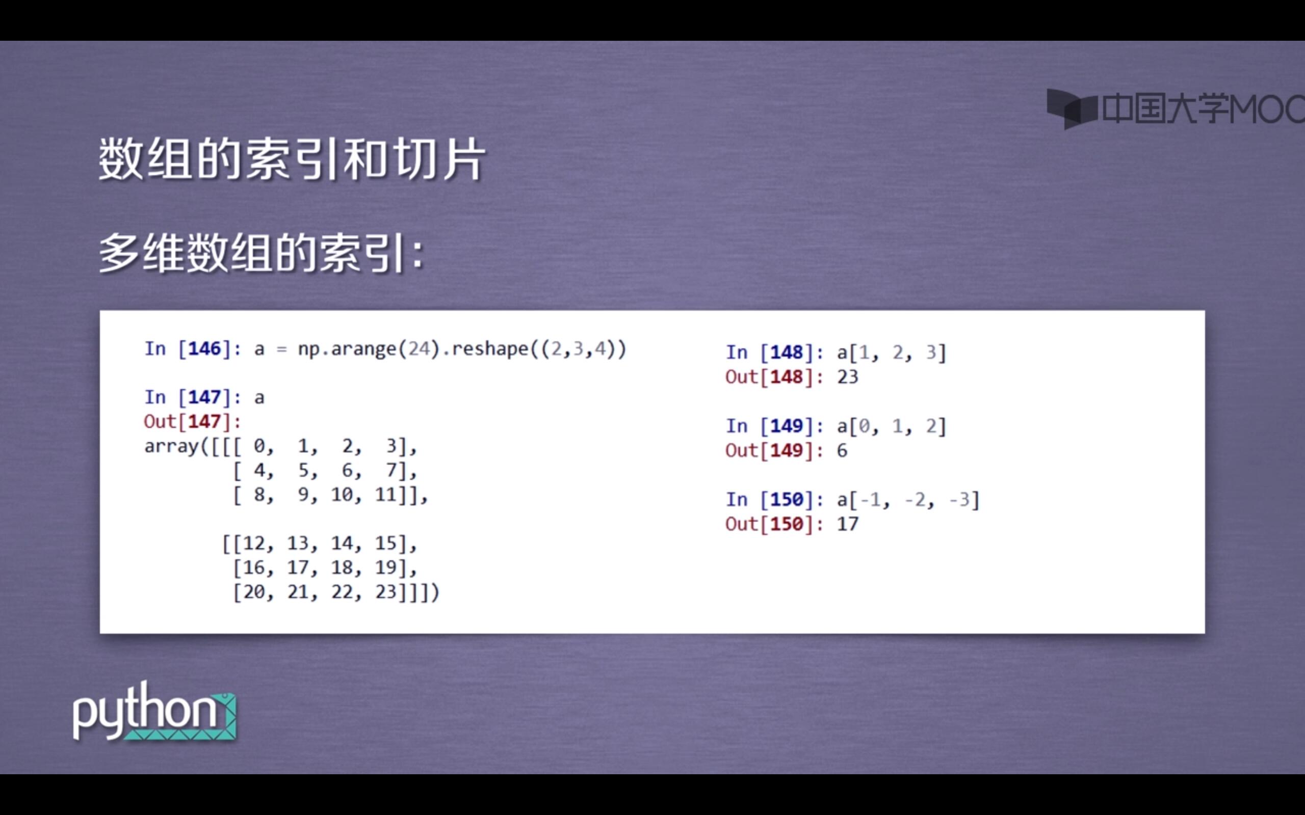 Numpy库的基础知识介绍与基本使用 C Numpy库 Csdn博客