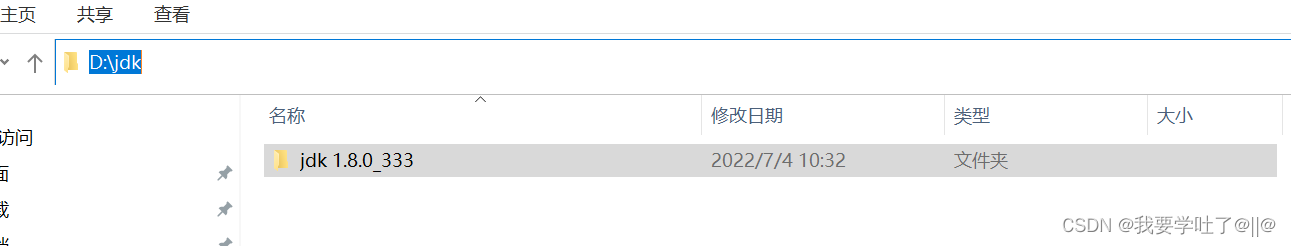 Java与idea安装与卸载idea与java卸载 Csdn博客