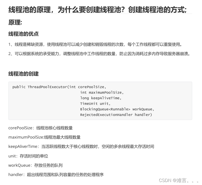 准备跳槽的小伙伴可以看下《2023 Java offer 收割指南》-CSDN博客