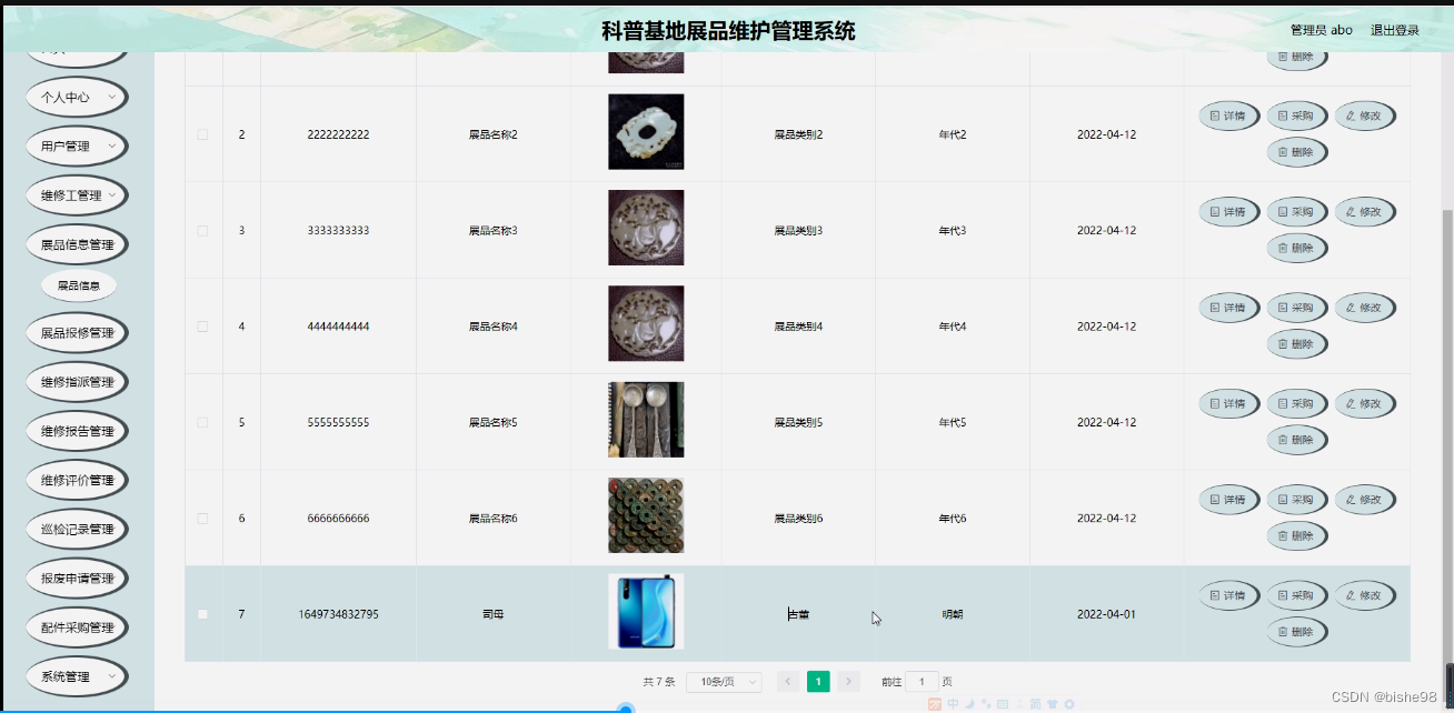 Springboot毕设项目科普基地展品维护管理系统k0986（javavuemybatismavenmysql）springboot展位管理 Csdn博客