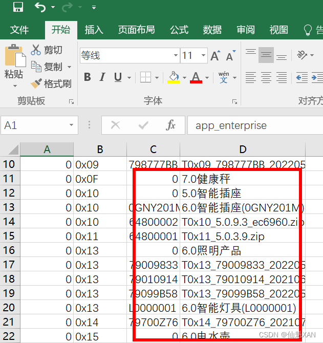 Csv 之 简单解决使用 Excel 打开 Csv 出现中文乱码现象csv打开中文乱码怎么解决 Csdn博客