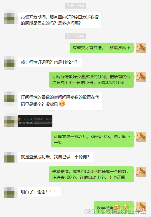 Python 期货ctp常见问题解答python Ctp Csdn博客