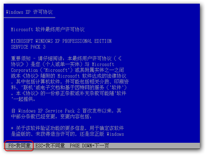 win xp安装详细教程_winxp oobe-CSDN博客