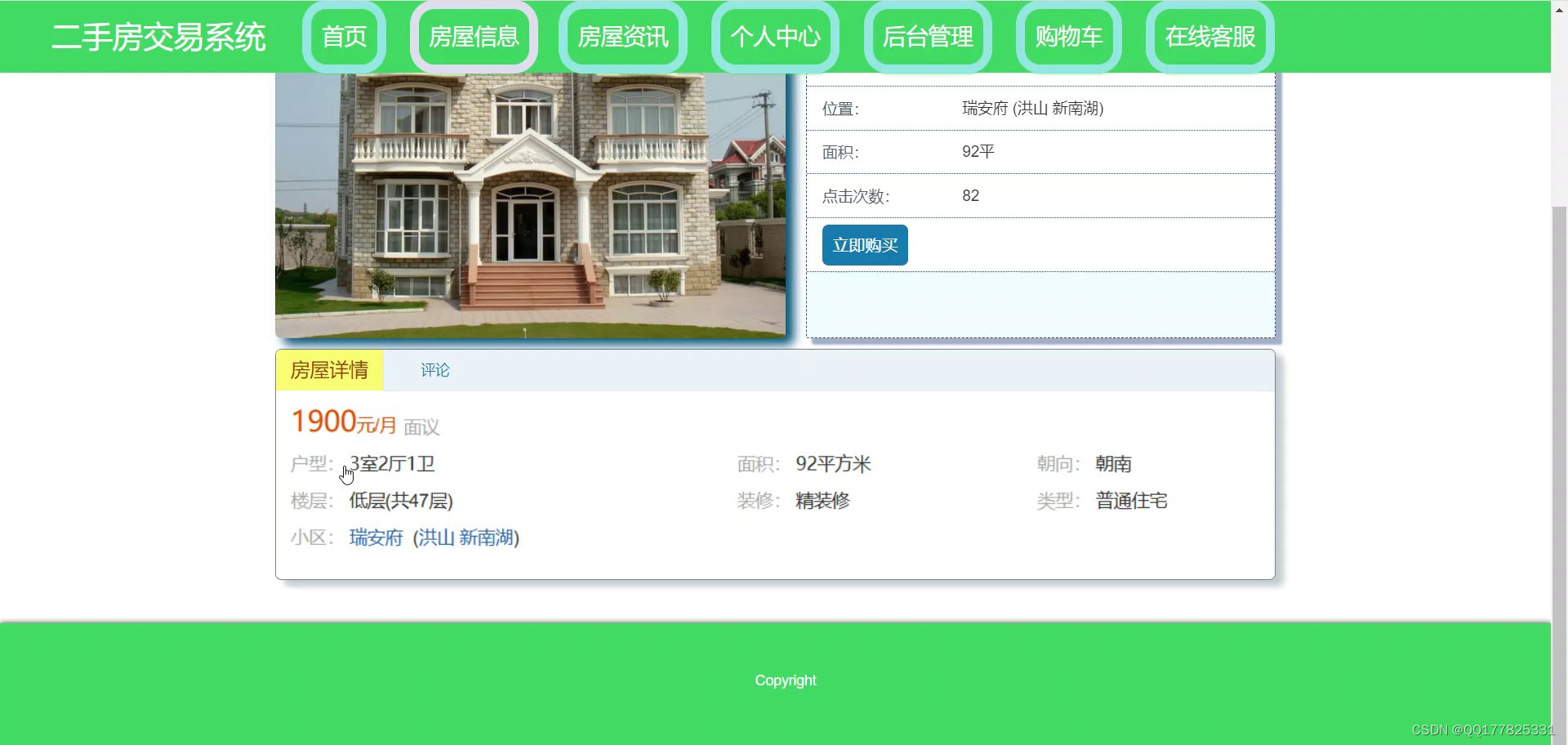 004基于javaspringbootmybatisvueelementui的二手房交易系统基于java二手房交易论文 Csdn博客 