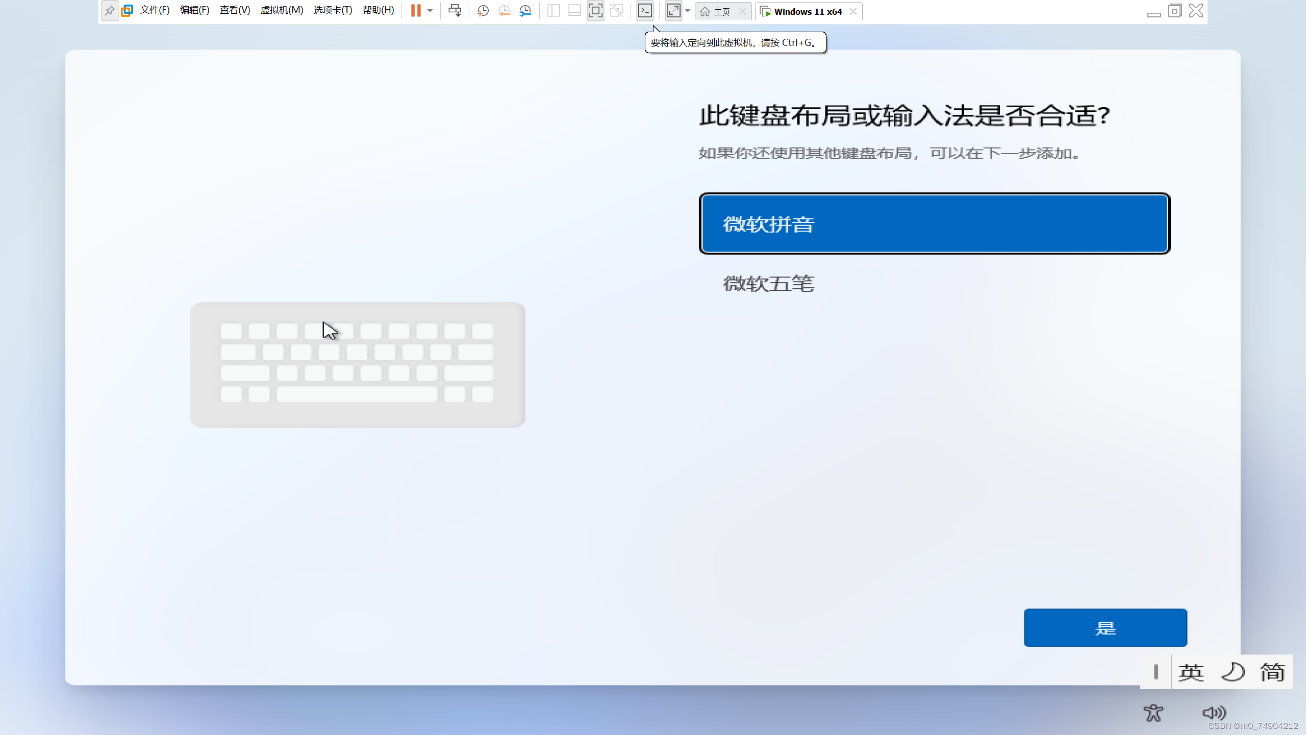 Windows11系统开机跳过联网全过程（详解）_window11跳过联网步骤-CSDN博客