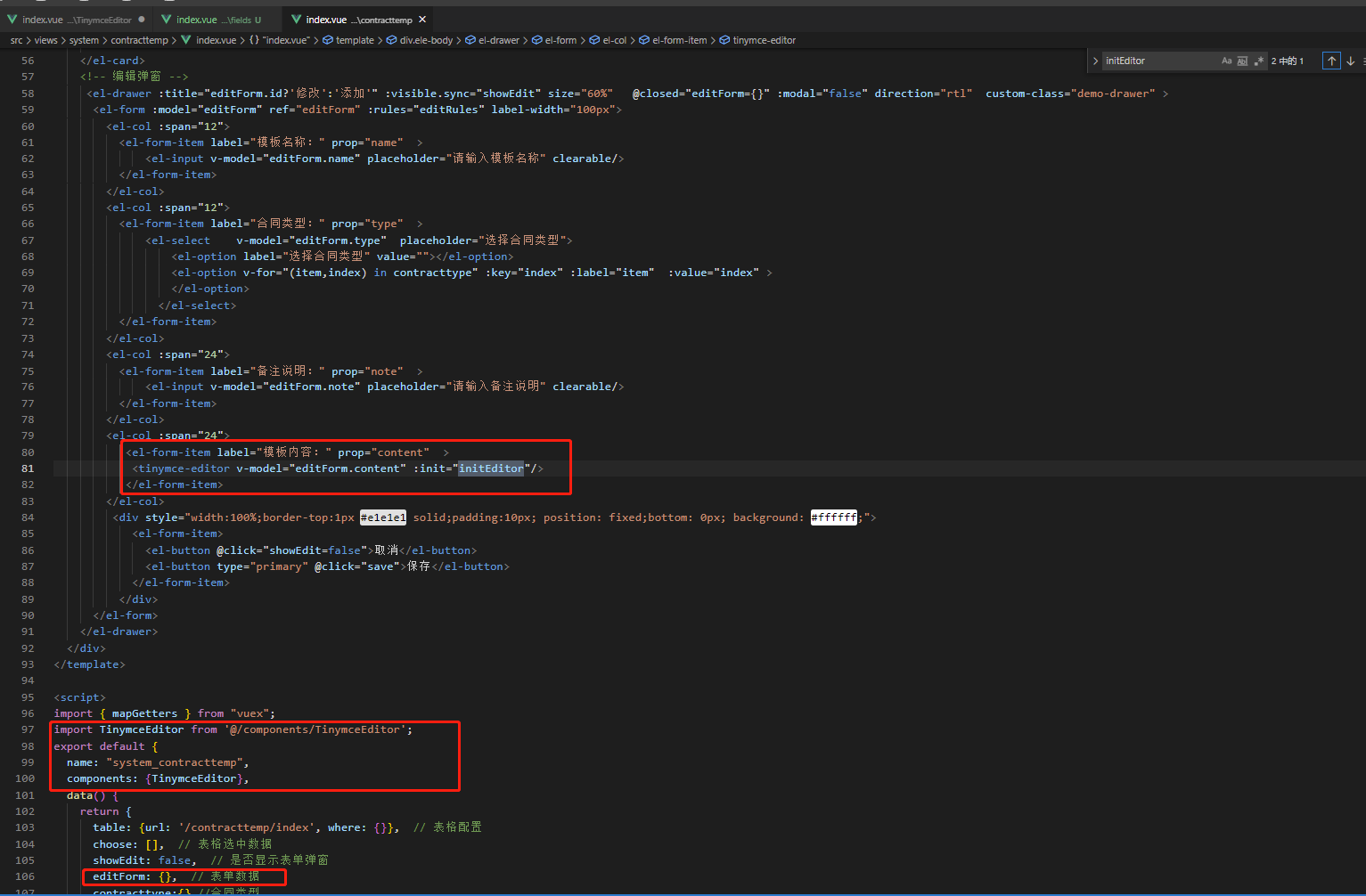vue2在tinymce编辑器工具栏增加自定义功能按钮_vue2下拉框增加确定按钮-CSDN博客