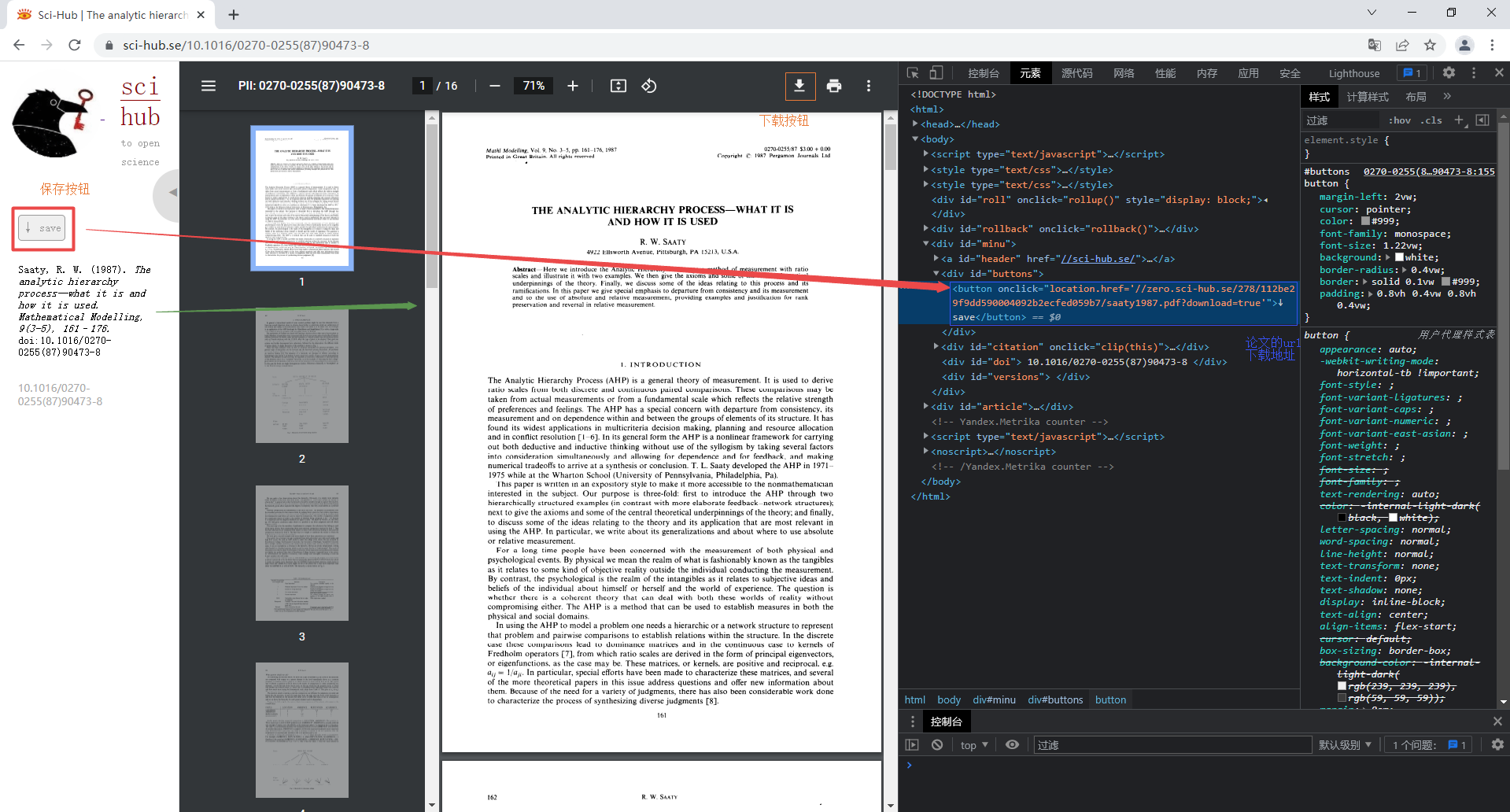 40行Python代码利用DOI下载英文论文（2022.3.7）-CSDN博客