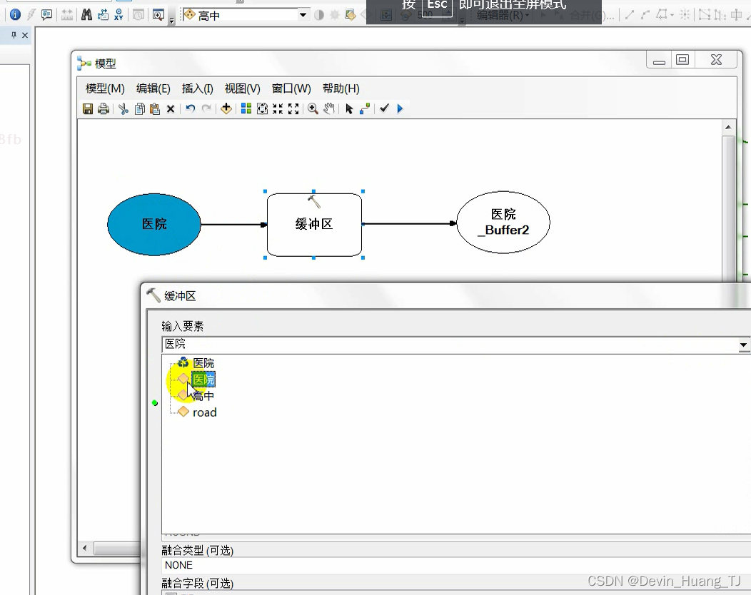 ArcGIS学习12：ModelBuilder参数化建模_arcgis modelbuilder教程-CSDN博客