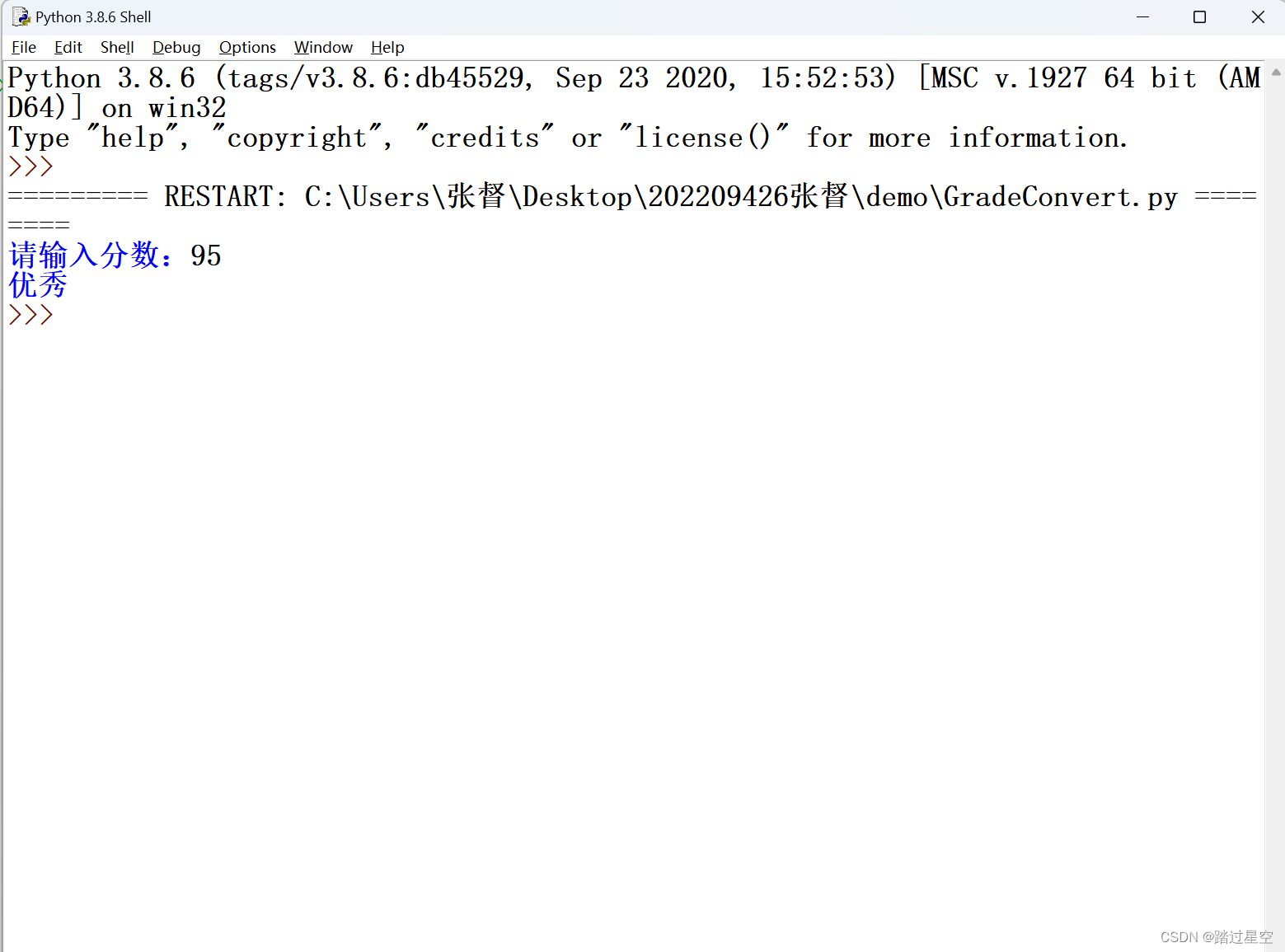 Python成绩等级转换 Csdn博客 