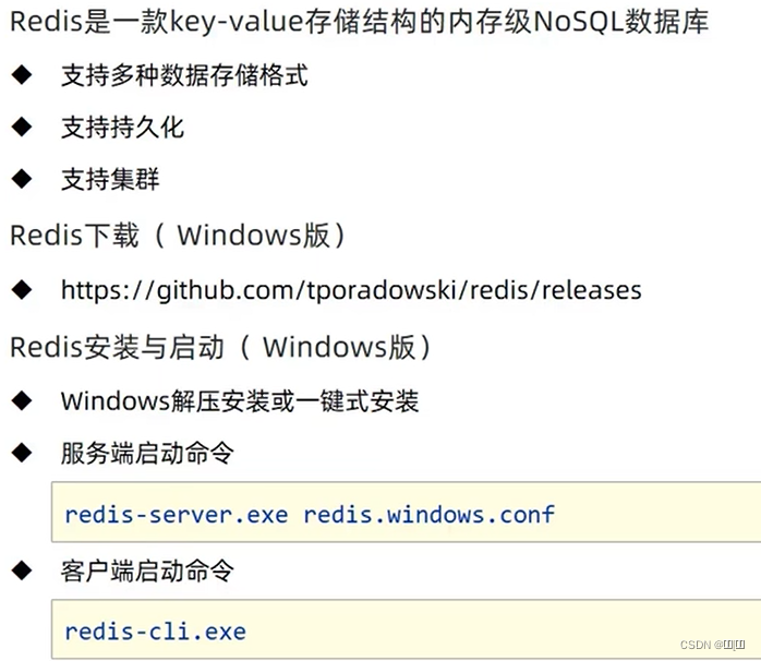 黑马实用开发篇 数据层解决方案 Csdn博客
