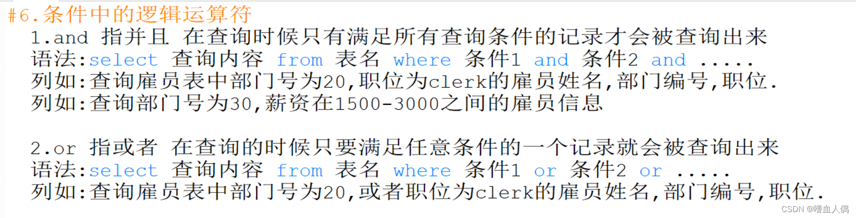 Mysql 条件查询3mysql多条件满足一条 Csdn博客