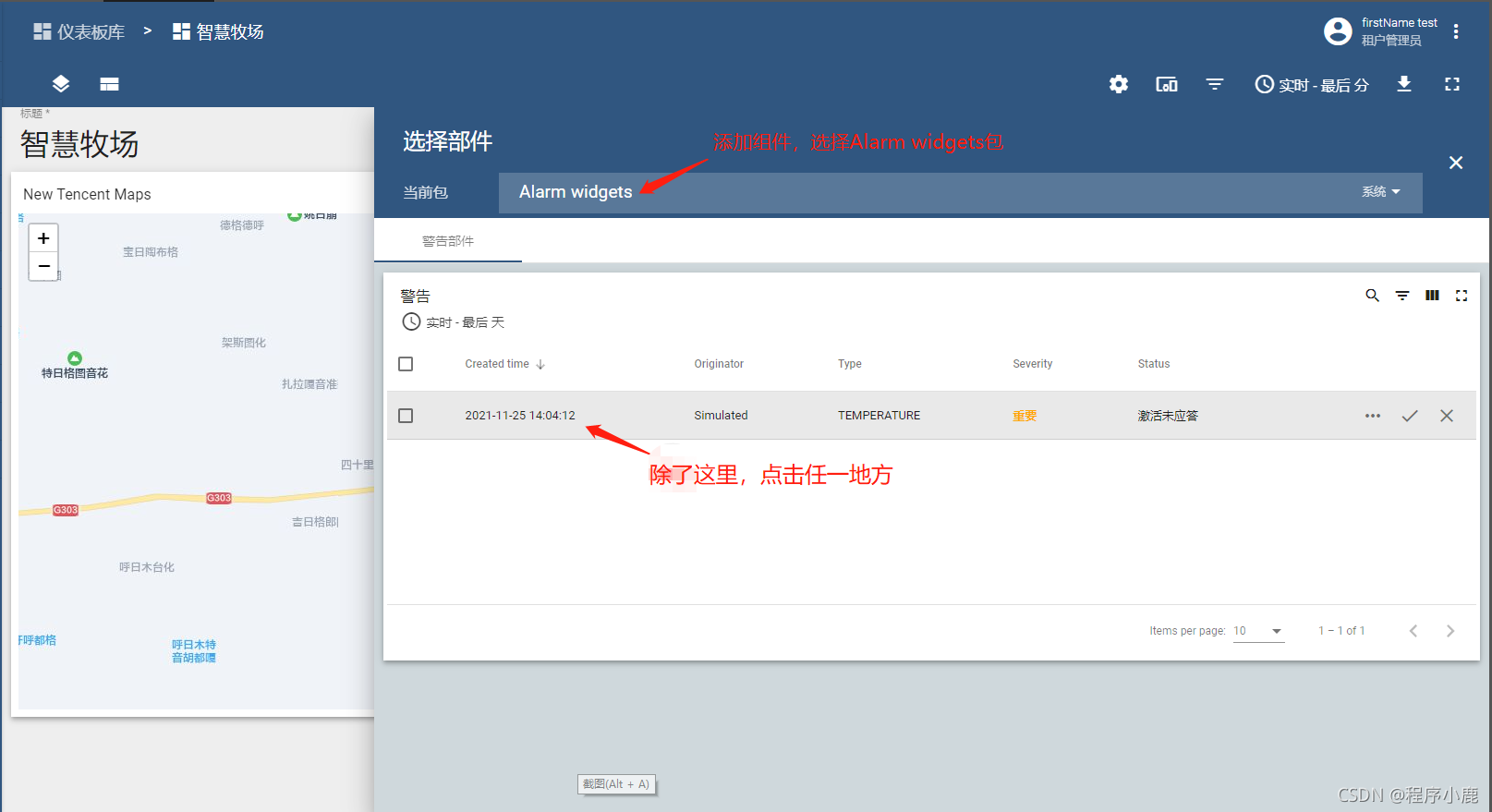 AIOT的ThingsBoard智慧牧场项目详细流程（下）_智慧牧场养殖管理系统操作手册-CSDN博客