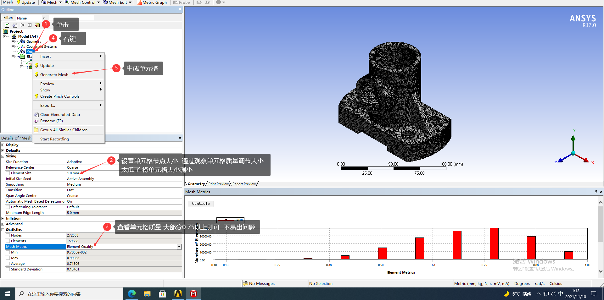 ANSYS workench 物体受力分析_ansys受力分析-CSDN博客