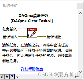 【NI-DAQmx入门】DAQmx 函数说明-CSDN博客