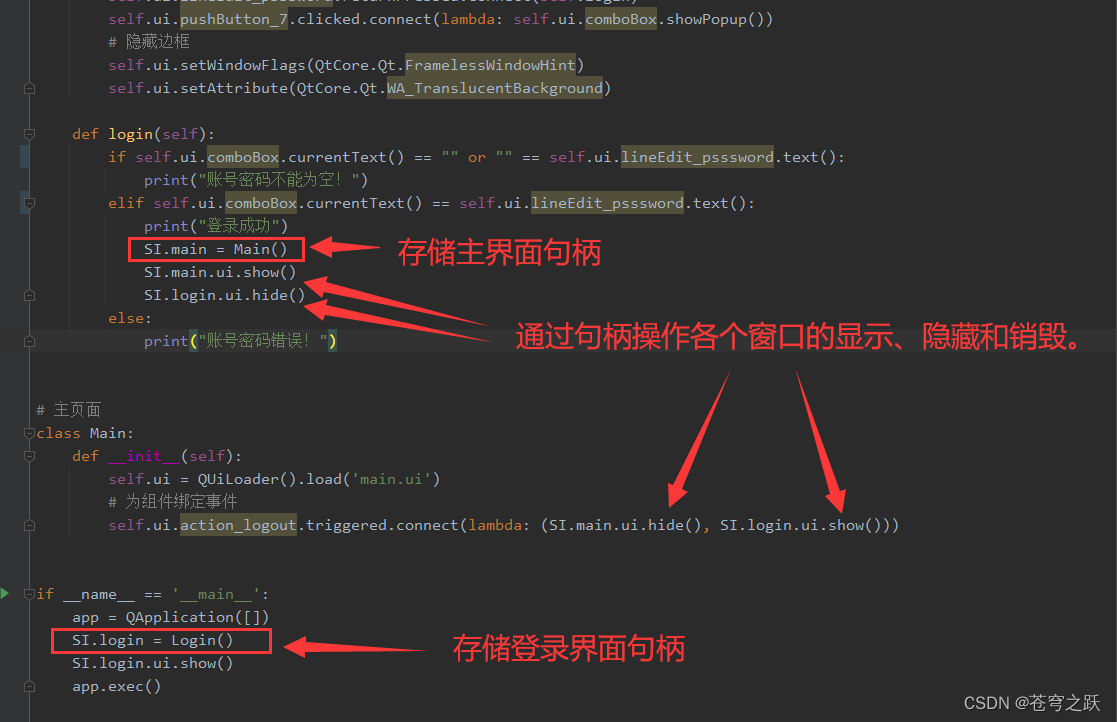 Qt第十八章:qt Designer窗口切换 Qtdesigner 点击按钮后页面变化 Csdn博客