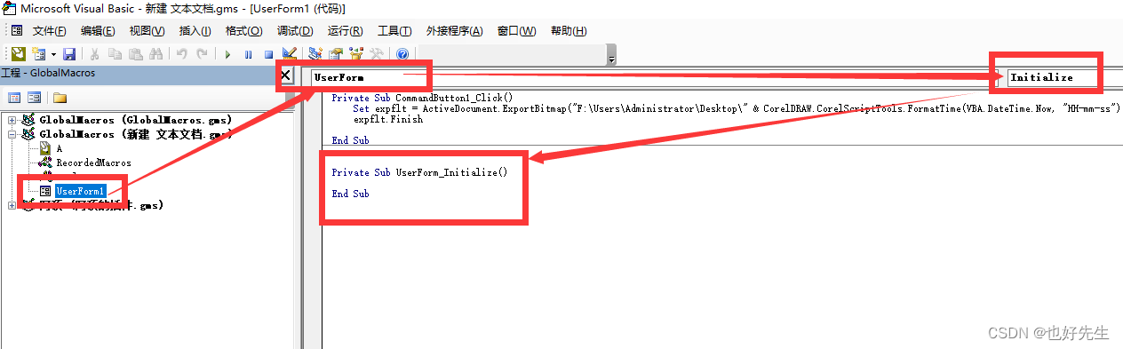 CorelDRAWX4的VBA插件开发(十五)选择分辨率一键导出多张图片到桌面_vba corel-CSDN博客
