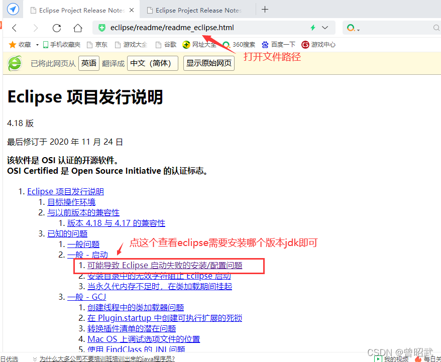Eclipse版本对应的jdk需求及查看eclipse的java版本怎么看eclipse需要安装哪个版本jdkeclipse怎么查看java版本 Csdn博客