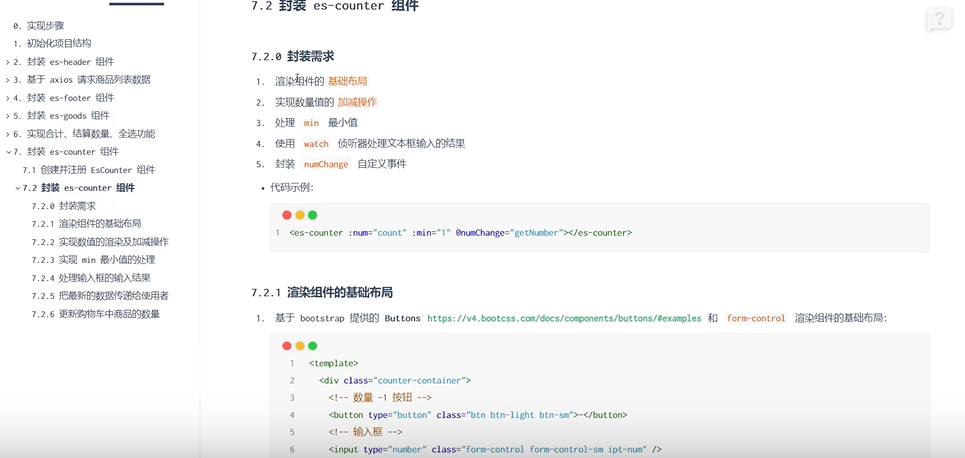 前端学习笔记202304学习笔记第十五天 Vue3 0 渲染es Counter组件的dom结构 前端导师歌谣 博客园