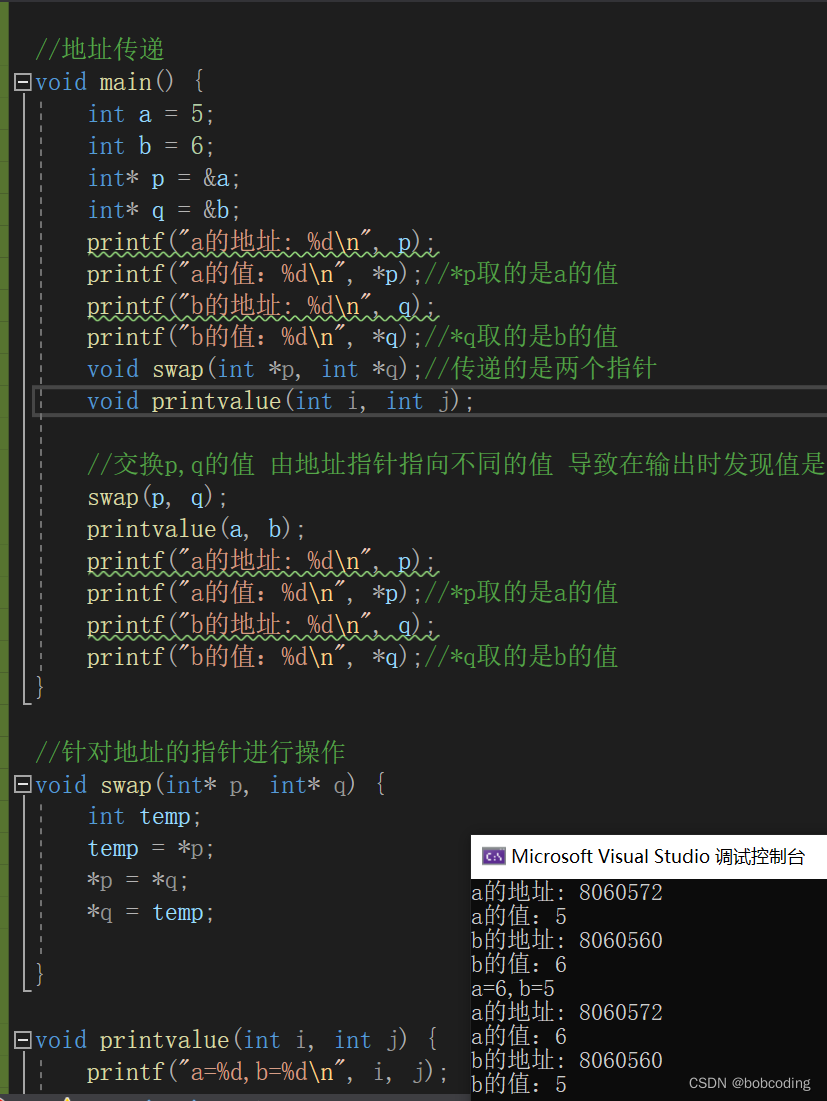 函数调用、值传递、引用传递、实参与形参 引用调用的形参和实参 Csdn博客