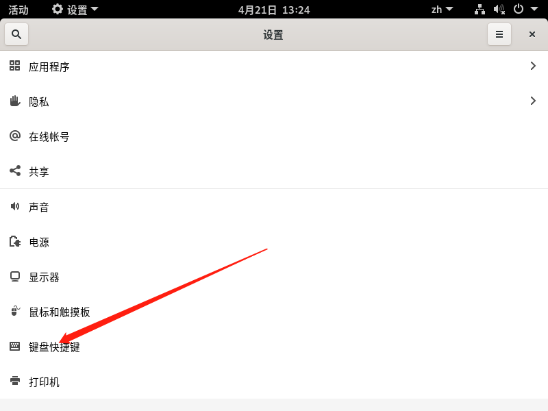Linux 1.debain 忘记root密码（修改root密码）2.debian 默认不允许 root 登录 解决办法 3.终端快捷键的设置 （超级详细）_debian root ...