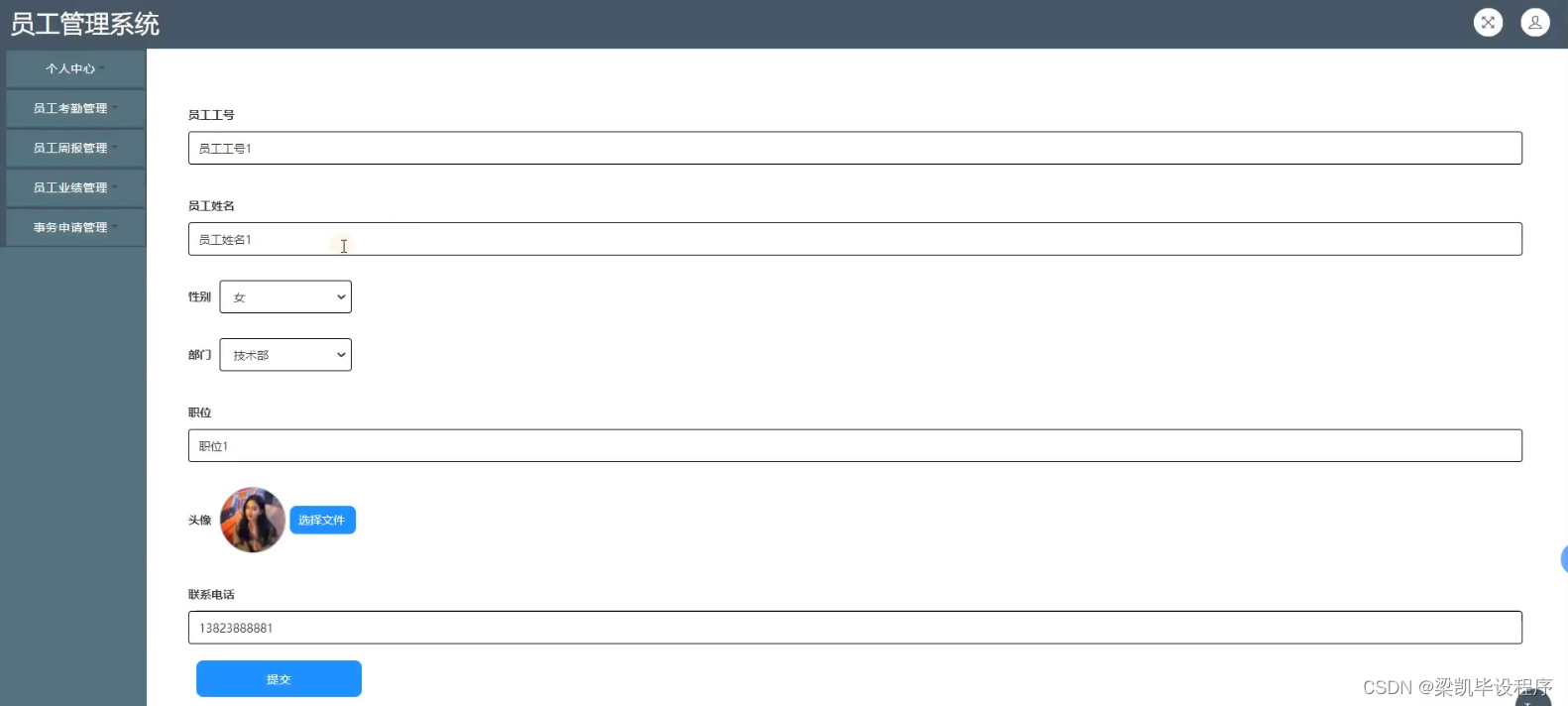 毕设项目：员工管理系统jspjavaspringmvcmysqlmybatis人员录入查询系统java框架 Csdn博客