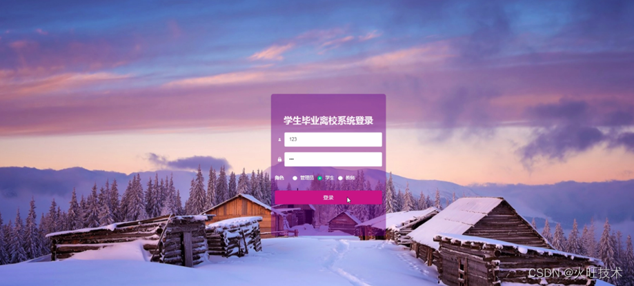 Springboot学生毕业离校系统文档源码)springboot离校管理系统 Csdn博客