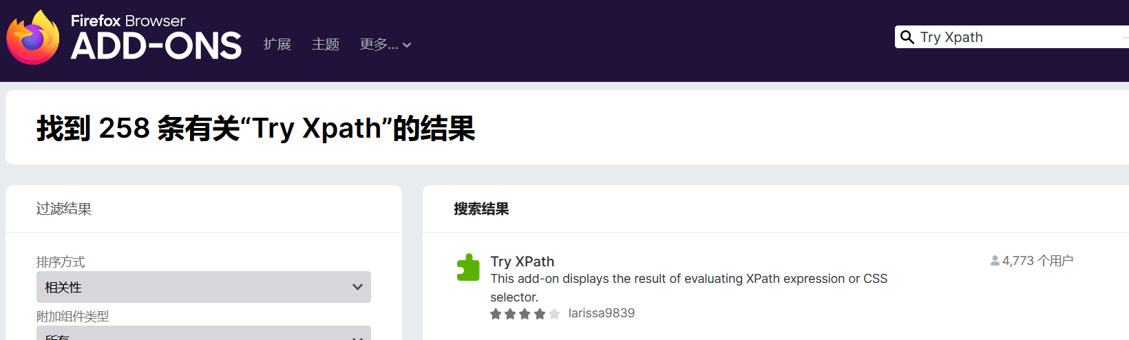 GeckoDriver+Selenium+Try Xpath插件安装-CSDN博客