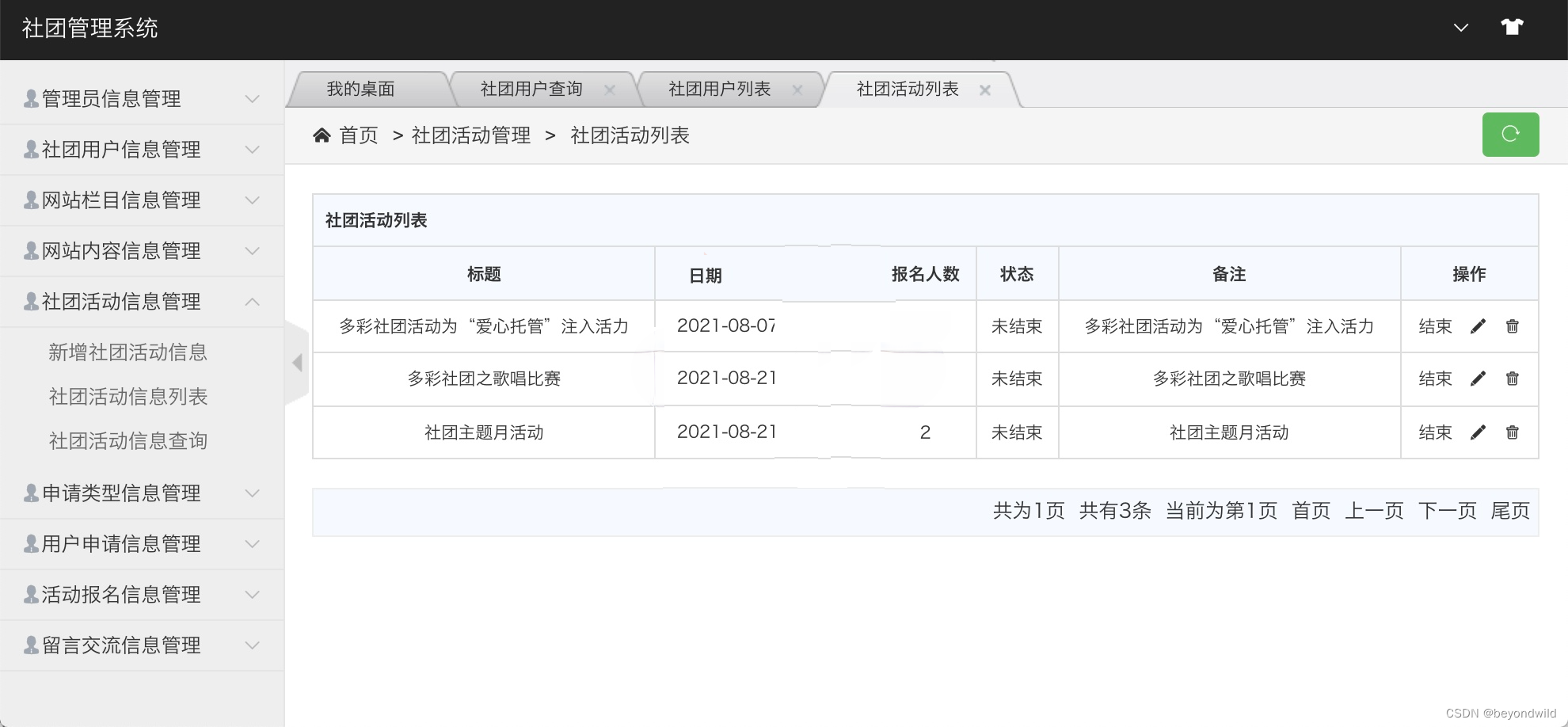 Java项目:社团管理系统(java+SSM+JSP+jQuery+Mysql)-CSDN博客