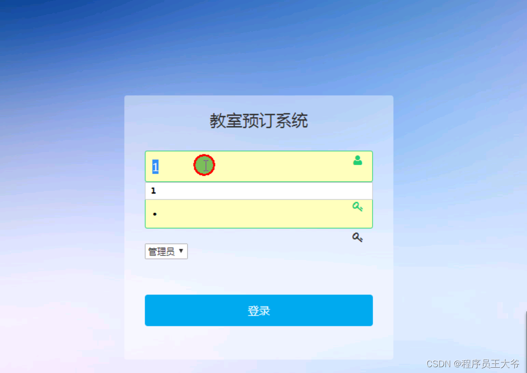 【毕业设计/课程设计】基于Java的教室预约系统设计与实现（源码+文章） SSH | JSP | MVC | Web_教室预约数据流程图csdn-CSDN博客