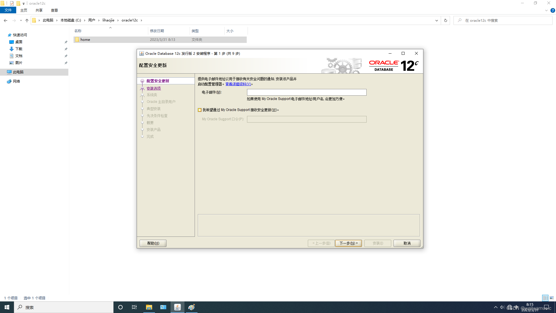 安装oracle12c数据库 Oracle12c下载地址 Wallwamusic的博客 Csdn博客