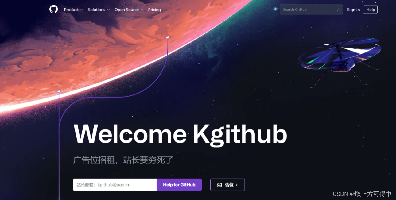 正常访问不了github?_github520-CSDN博客