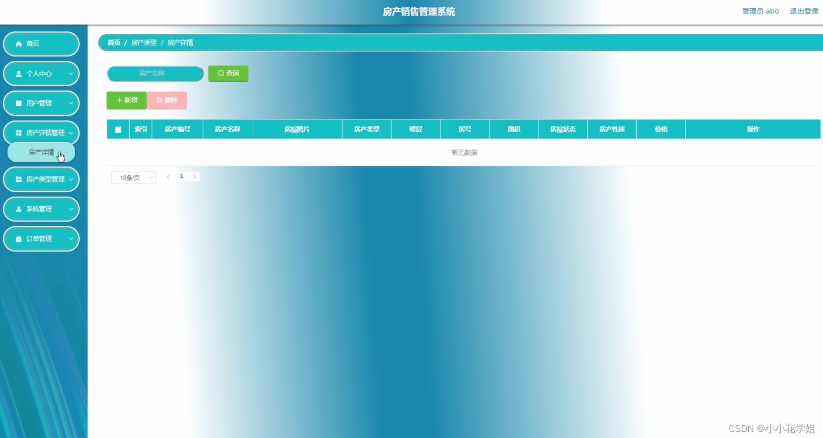 Springboot毕设项目房产销售管理系统3vtxcjava+VUE+Mybatis+Maven+Mysql+sprnig）_基于springboot的房产销售管理系统-CSDN博客