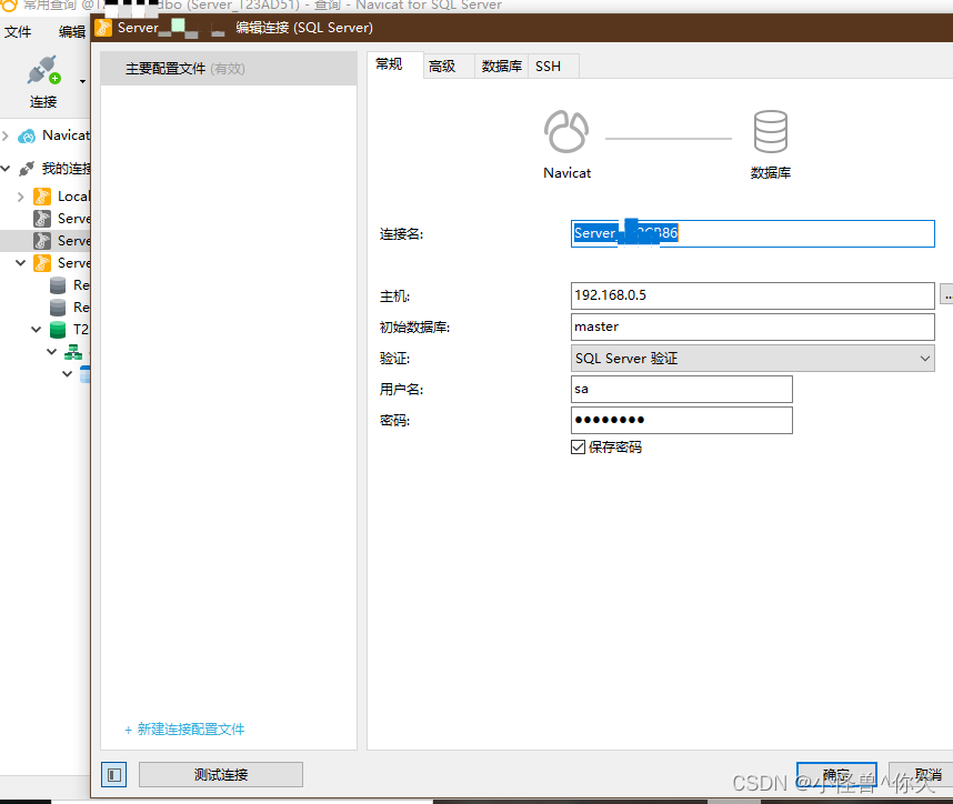 远程连接sqlserver数据库，报错 080011 08001 Microsoft Odbc Driver 17 For Sql Server Csdn博客 