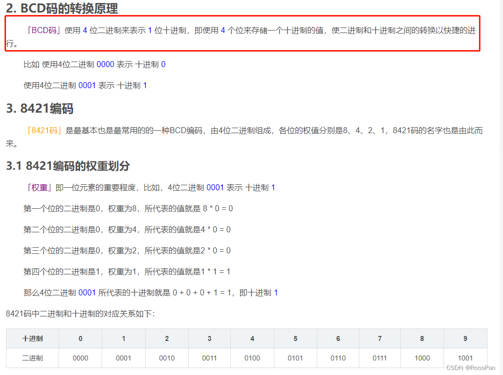 BCD码 8421编码原理剖析_8421旋转编码开关的工作原理-CSDN博客