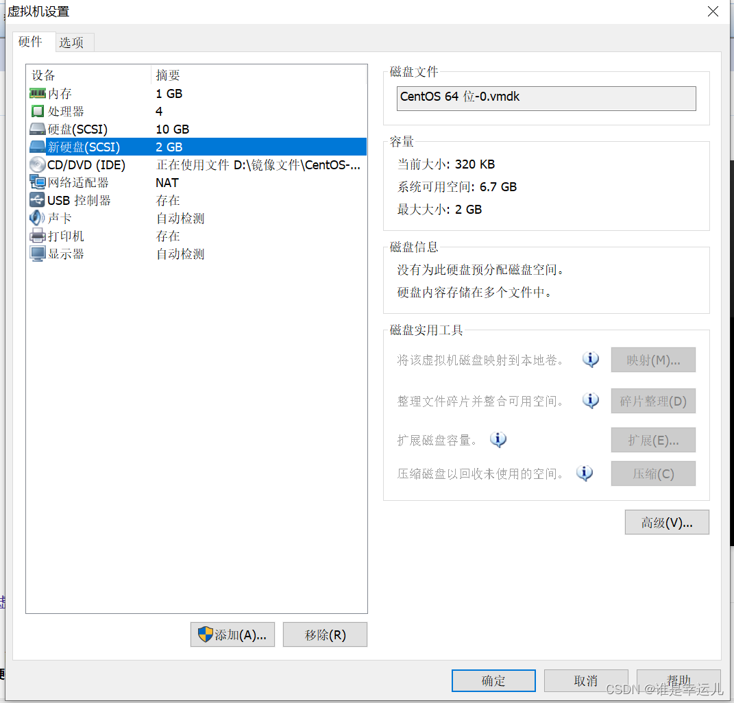 Linux添加磁盘及分区挂载_linux没有sdb分区-CSDN博客