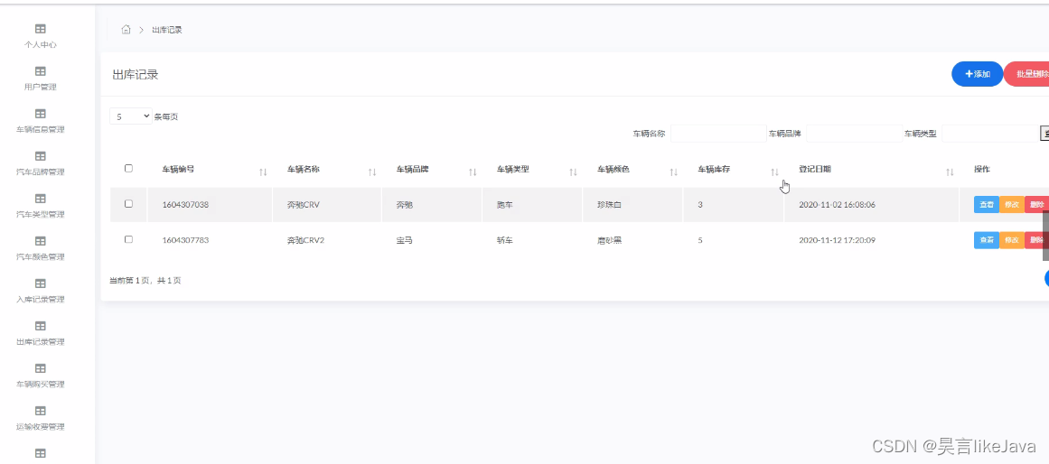 Java毕业设计之基于ssm的 汽车在线销售系统(ssm完整源码说明文档演示视频)ssm 框架 汽车销售 Csdn博客