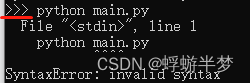 Python笔记1 File “＜stdin＞”,line 1,SyntaxError:invalid syntax报错Python怎么回事_>>> annconda prompt file ...