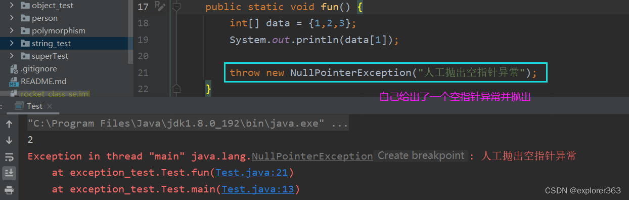 Java基础——异常java基础异常 Csdn博客 