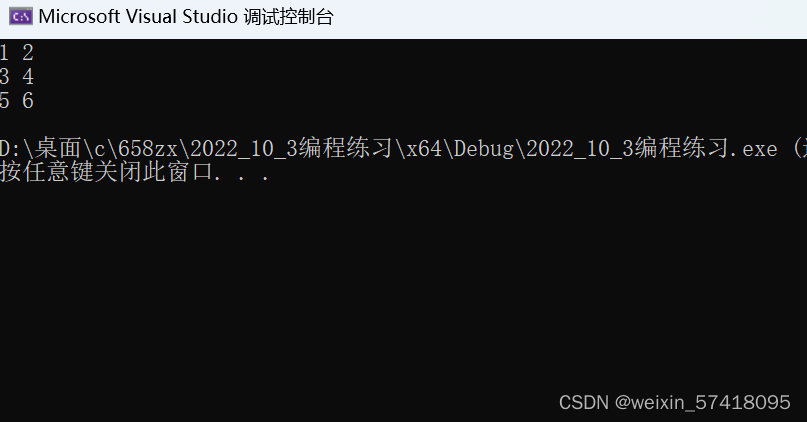 C语言数组（二）_a[1][2]-CSDN博客
