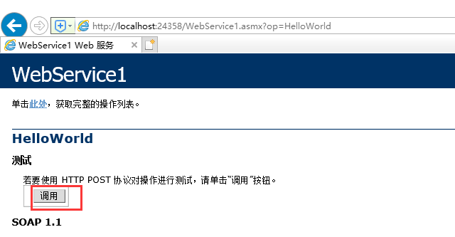使用postman测试.net webservice接口_network里面的请求放到postman中测试-CSDN博客
