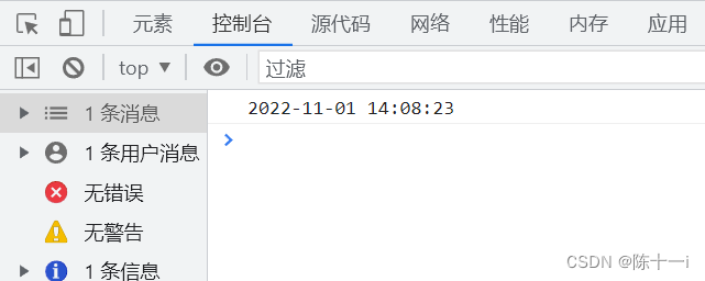 Js时间戳转换成年月日时分秒 New Date 时间格式转换 Csdn博客 