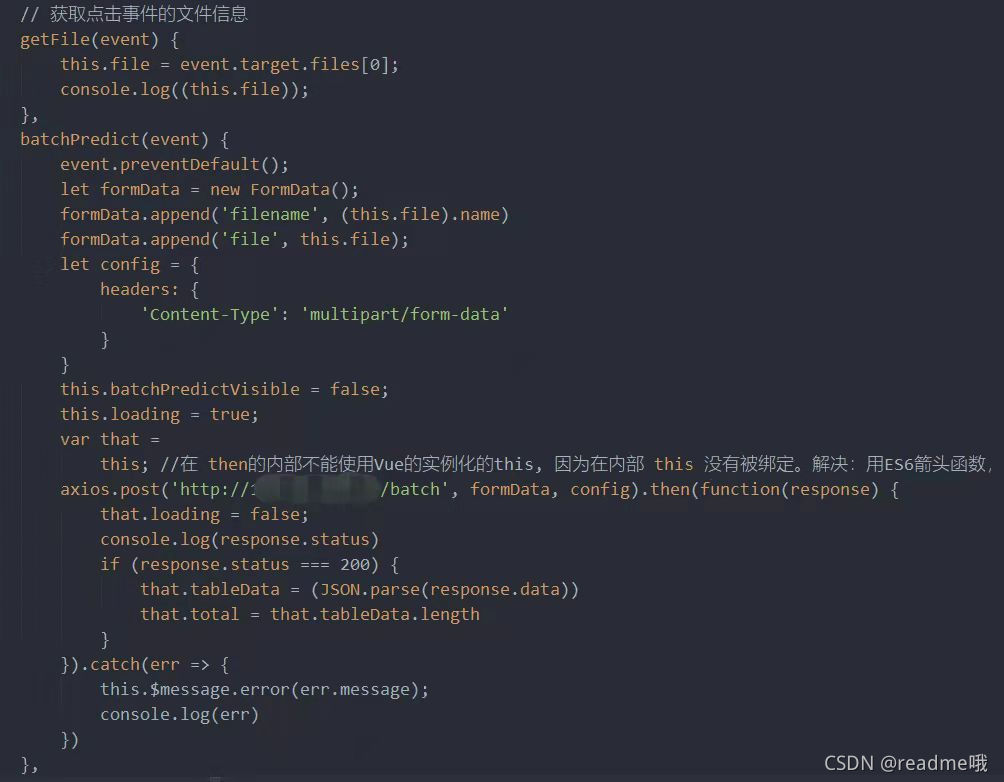 Vueflask上传文件的两种方法flask Vue 上传文件readme哦的博客 Csdn博客