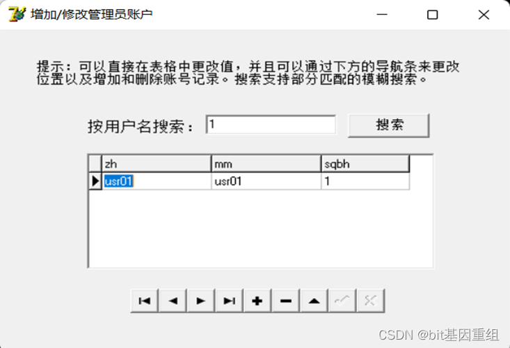 基于Delphi7&openGauss2.0开发社区信息管理系统-使用说明书_delphi odbc opengauss-CSDN博客